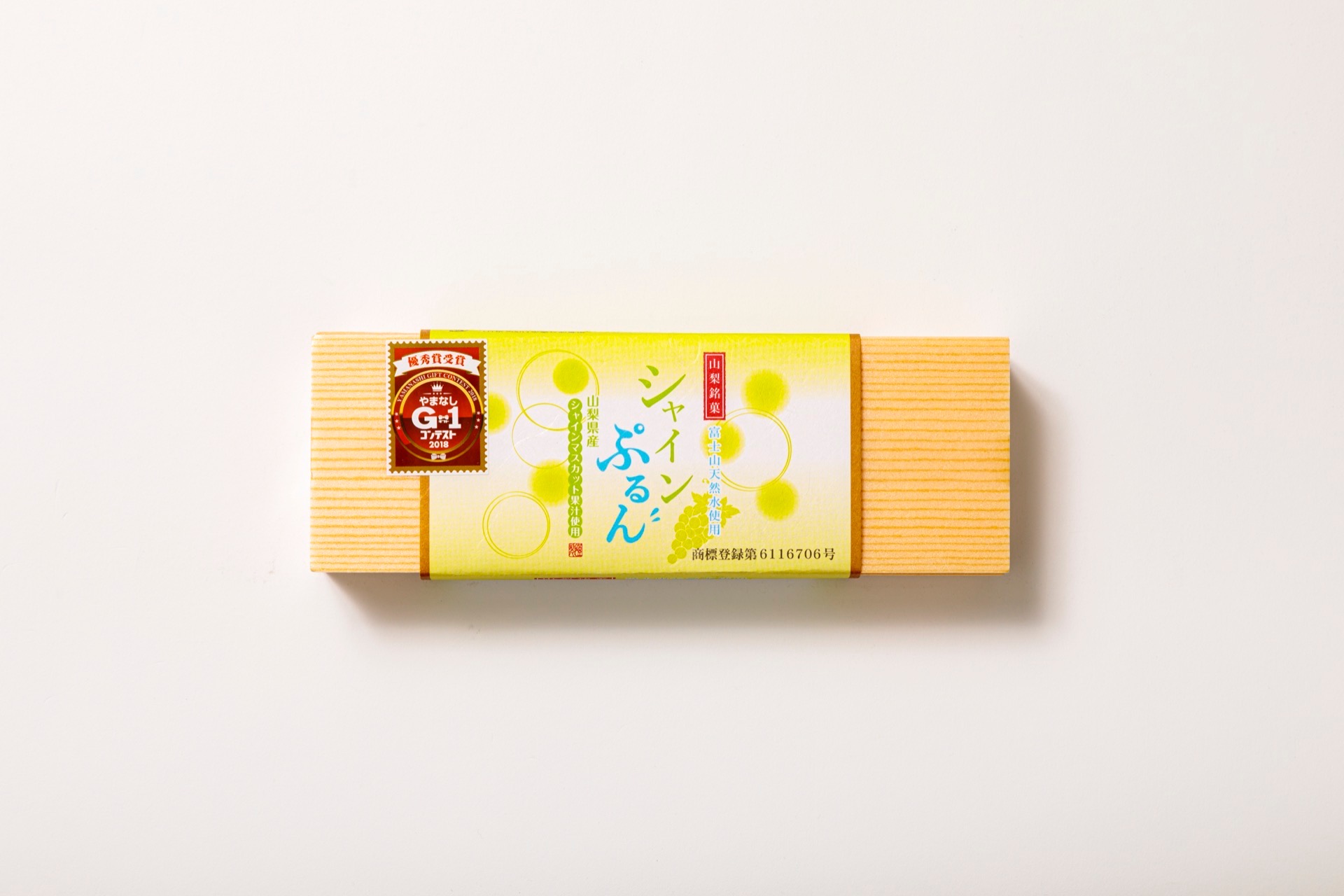 シャインぷるん | 株式会社保延商会